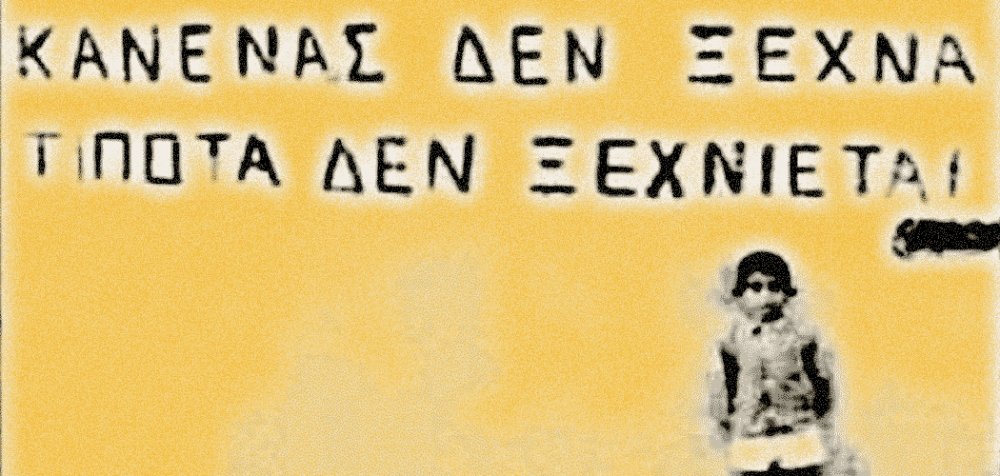 Η Συμφωνία των Πρεσπών και οι προδότες που δεν θα ξεχάσουμε ποτέ - Αντίβαρο