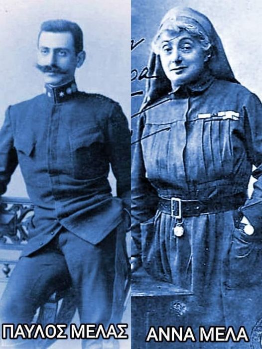 Η πατριωτική δράση της Άννας Μελά, αδελφής του Παύλου Μελά. - Αντίβαρο