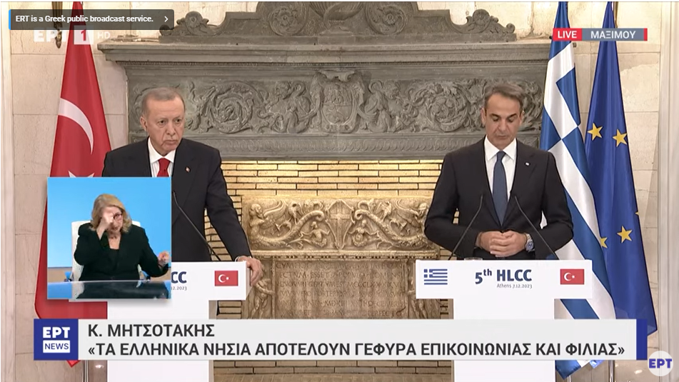 Διακήρυξη των Αθηνών 2023: επιστέγασμα υποχωρήσεων και απεμπόλησης ...