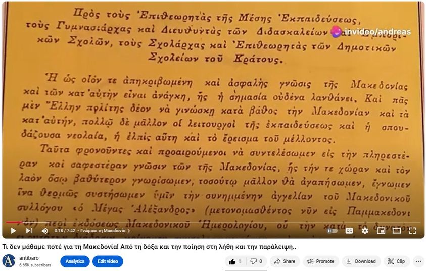 Τι δεν μάθαμε ποτέ για τη Μακεδονία! Από τη δόξα και την ποίηση στη ...